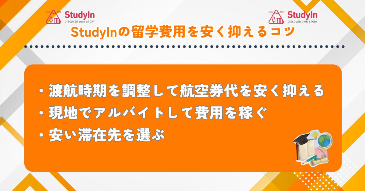 【2025年最新】StudyInの費用はいくら？国別・目的別・期間別にかかる留学料金を徹底解説！ | 留学ナビ